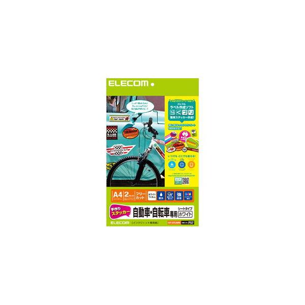 在庫状況：お取り寄せ//2016年06月 発売/◆インクジェットプリンタでオリジナルデザインの自動車用ステッカーが作れる！/[EDTSTCAWN]
