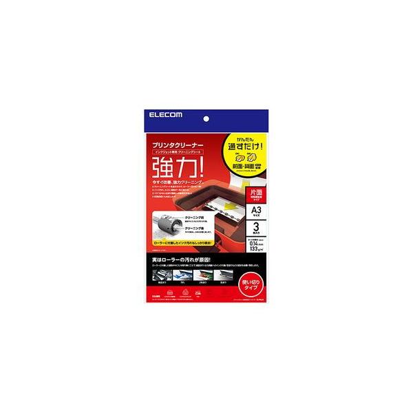 在庫状況：お取り寄せ/2016年09月 発売/◆プリンターのトラブルを即解決。◆新方式の特殊微粘着方式を採用した、片面コートタイプのプリンタークリーニングシート。/[CKPRA33]