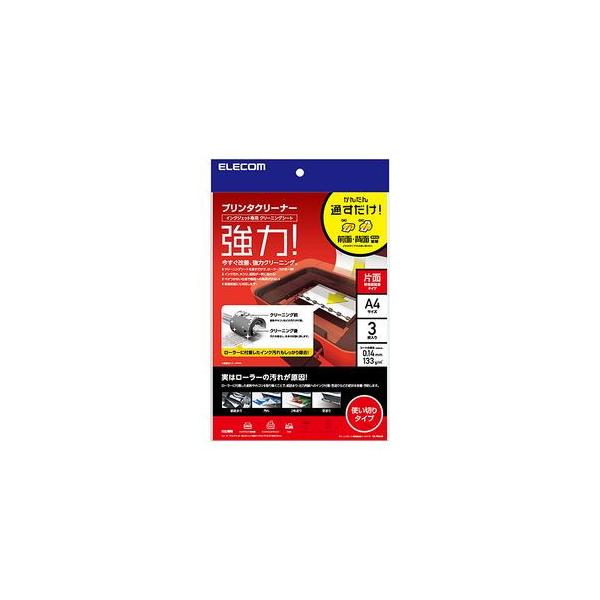 在庫状況：お取り寄せ/2016年09月 発売/◆プリンターのトラブルを即解決。◆新方式の特殊微粘着方式を採用した、片面コートタイプのプリンタークリーニングシート。/[CKPRA43]