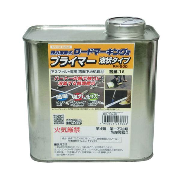 在庫状況：お取り寄せ/7日〜10日で出荷/◆ロードマーキング専用プライマーです。◆ 路面を活性化させ、接着力を強くする役割があります。◆駐車場・道路のライン引き(補修)、ナンバー標示の施工に。DIYで簡単路面標示施工。/[RM500]