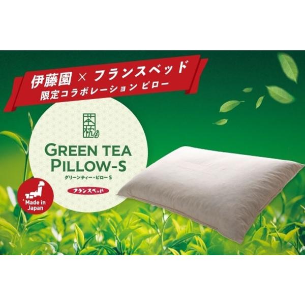在庫状況：お取り寄せ/7日〜10日で出荷/◆世界的な緑茶飲料メーカー(伊藤園)と大手寝具メーカー(フランスベッド)がコラボレーション◆緑茶成分入りパイプ素材の特徴◆高さ調節可能/[360182600フランスベツド]