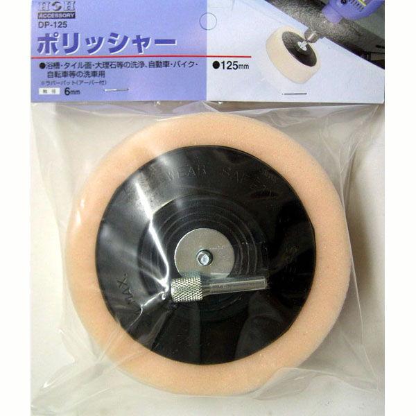 在庫状況：お取り寄せ/7日〜10日で出荷/◆強靭かつ正確さを備えたツール◆浴槽・タイル面、大理石などの洗浄、自動車、バイク、自転車などの洗車に/[DP125SANKYO]