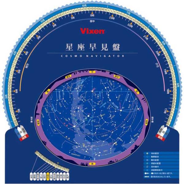 在庫状況：お取り寄せ/お届け：2〜3週間/◆-1等星から4等星まで、星雲、星団、銀河系外星雲、変光星を掲載しています/[セイザハヤミバン]