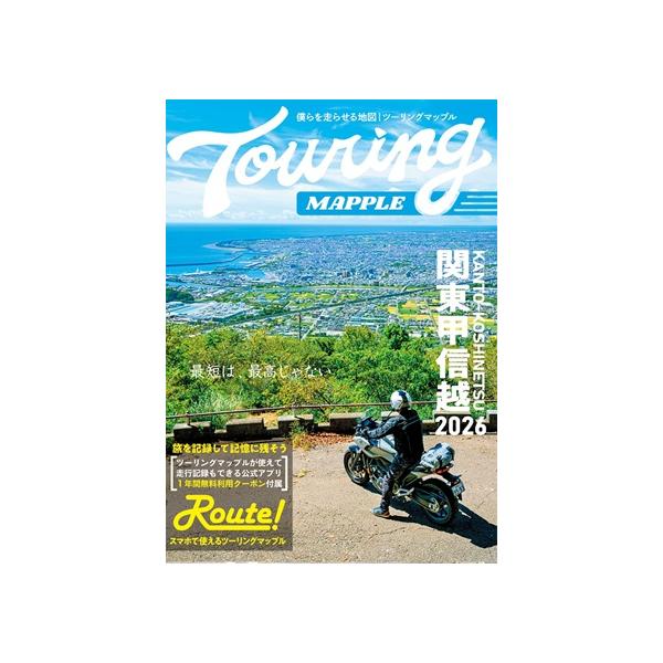 在庫状況：お取り寄せ/お届け：1〜2週間◆約40年、ライダーをはじめ、旅人に愛され続ける旅の地図の決定版。実走取材に基づくリアルな”主観”情報が旅へと誘います。◆バイクライダーのみならず、クルマでも、自転車でも、鉄道でも、徒歩でも、すべての...