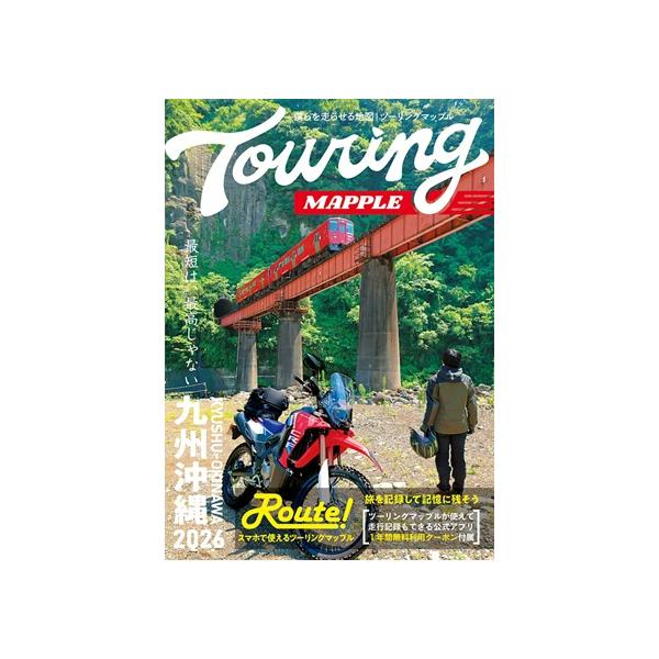 在庫状況：お取り寄せ/お届け：1〜2週間◆約40年、ライダーをはじめ、旅人に愛され続ける旅の地図の決定版。実走取材に基づくリアルな”主観”情報が旅へと誘います。◆バイクライダーのみならず、クルマでも、自転車でも、鉄道でも、徒歩でも、すべての...