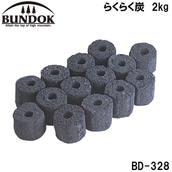 在庫状況：在庫僅少/※画像はイメージです。◆あっという間に着火!◆着火剤不要!◆環境にもやさしく、安定した火力。◆捨ててしまう小さな木炭を特殊な技術で再利用したエコロジー製品です。/[BD328カワセ]