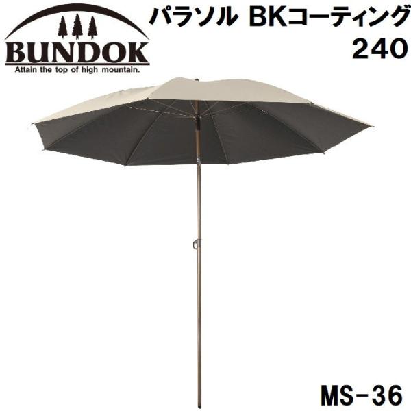 在庫状況：お取り寄せ/お届け：1〜2週間/※本製品は日よけ用パラソルです。雨傘の代わりに使用できません。◆遮光性、遮熱性の高い裏面ブラック加工。UPF50+でUVカット率99％以上。/[MS36カワセ]