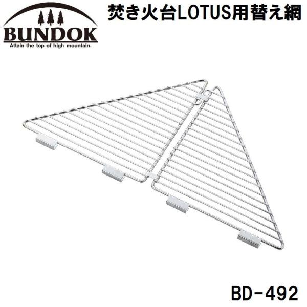 在庫状況：お取り寄せ/お届け：1〜2週間/※使用中の取扱いおよび組立時は、必ず厚手の軍手や革手袋等を着用してください。使用中は本体が非常に熱くなりますので火傷に注意してください。極端に重いもの等は置かないでください。ご使用後は急激な冷却(水...