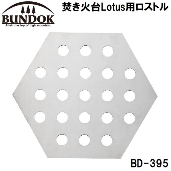 在庫状況：お取り寄せ/お届け：1〜2週間/※使用中の取扱いおよび組立時は、必ず厚手の軍手や革手袋等を着用してください。※使用中は本体が非常に熱くなりますので火傷に注意してください。※極端に重いもの等は置かないでください。※ご使用後は急激な冷...