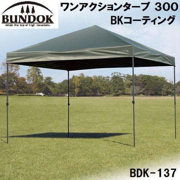 在庫状況：お取り寄せ/お届け：1〜2週間/※本製品はファミリーキャンプ用として製作してありますので山岳用、常設、日常使用の頻度の高い使用は避けてください。※撥水加工をしておりますが、完全防水ではございません。撥水性は永久的なものではありませ...