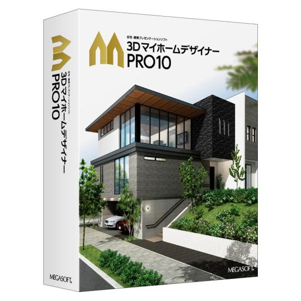 在庫状況：お取り寄せ/2022年04月 発売/※メディア：DVD◆(間取りプラン)(3Dパース)(プレゼンボード)などのプレゼン資料を作成できる、新築戸建てのプラン作成建築デザインソフト/[3DマイホムデザイナPRO10W]