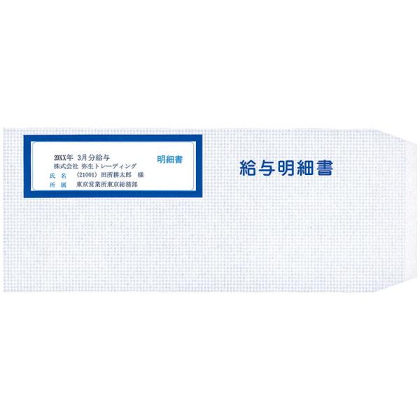 在庫状況：在庫僅少/◆窓のサイズを明細書の氏名。部署名欄に合わせました。◆シールのりを付けました。◆サイズ：幅214×高さ95mm/[333106]