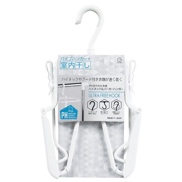 在庫状況：お取り寄せ/7日〜10日で出荷/◆ハイネックやフード付き衣類が早く乾く◆スライドアームで肩幅に合わせて伸縮調整OK!◆ノンスリップ横ズレ防止/[KL073]