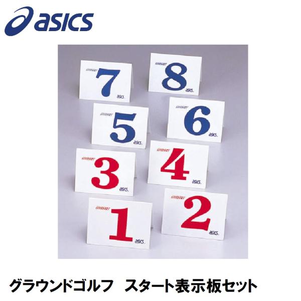 在庫状況：お取り寄せ/2014年01月 発売/◆スタート表示板No.1〜8セット◆収納袋付き/[GGG099]