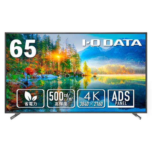 在庫状況：お取り寄せ/お届け：2月下旬以降/2024年12月 発売/【ご購入後のお問い合わせにつきまして】購入後の初期不良・お問い合わせにつきましては、メーカーサポートへお問い合わせください。※詳しくはメーカーページをご確認下さい。I・O ...