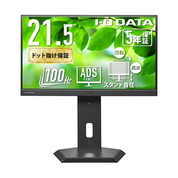 在庫状況：お取り寄せ/2025年09月 発売/【ご購入後のお問い合わせにつきまして】購入後の初期不良・お問い合わせにつきましては、メーカーサポートへお問い合わせください。※詳しくはメーカーページをご確認下さい。I・O DATA サポート：電...