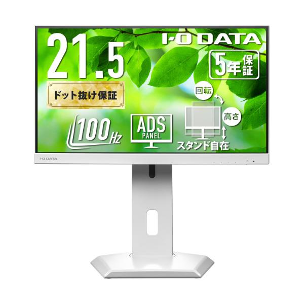 在庫状況：お取り寄せ/◆2025年09月 発売/【ご購入後のお問い合わせにつきまして】購入後の初期不良・お問い合わせにつきましては、メーカーサポートへお問い合わせください。※詳しくはメーカーページをご確認下さい。I・O DATA サポート：...