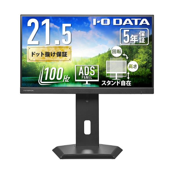 在庫状況：在庫僅少/2025年10月 発売/【ご購入後のお問い合わせにつきまして】購入後の初期不良・お問い合わせにつきましては、メーカーサポートへお問い合わせください。※詳しくはメーカーページをご確認下さい。I・O DATA サポート：電話...