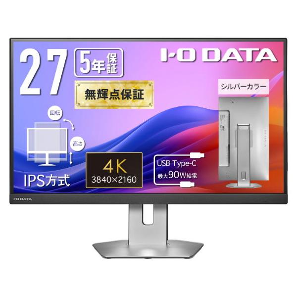 在庫状況：在庫僅少/◆2026年05月 発売/【ご購入後のお問い合わせにつきまして】購入後の初期不良・お問い合わせにつきましては、メーカーサポートへお問い合わせください。※詳しくはメーカーページをご確認下さい。I・O DATA サポート：電...