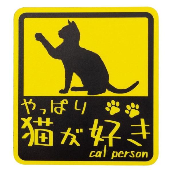 在庫状況：お取り寄せ/7日〜10日で出荷/※仕様及び外観は改良のため予告なく変更される場合がありますので、最新情報はメーカーページ等にてご確認ください。◆ネコ好きの人のためのネコ好きをアピールするマグネットステッカー!◆車に、PCケースに、...