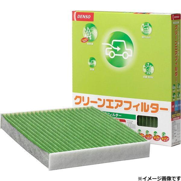 在庫状況：お取り寄せ/◆3層のフィルターで高い除塵性能を実現◆PM2.5や花粉の車内侵入をブロック◆抗ウィルス剤がウィルスの活動を抑制/[DCC5003]