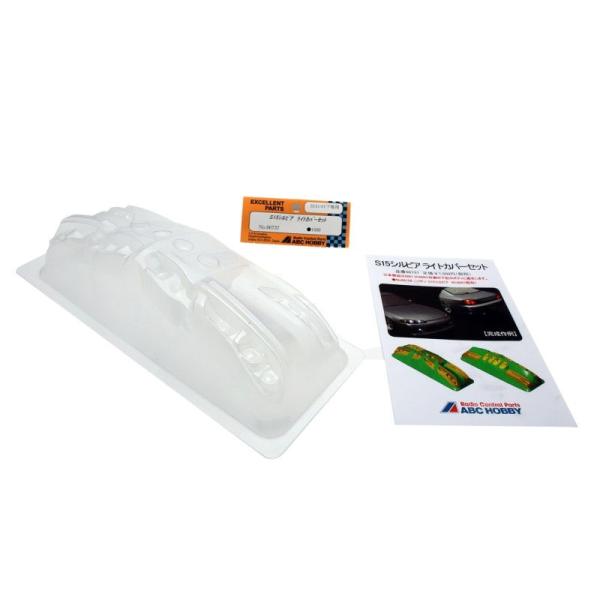 在庫状況：お取り寄せ/2017年06月 発売/ABCホビー 1/10 S15シルビア ライトカバーセットです。