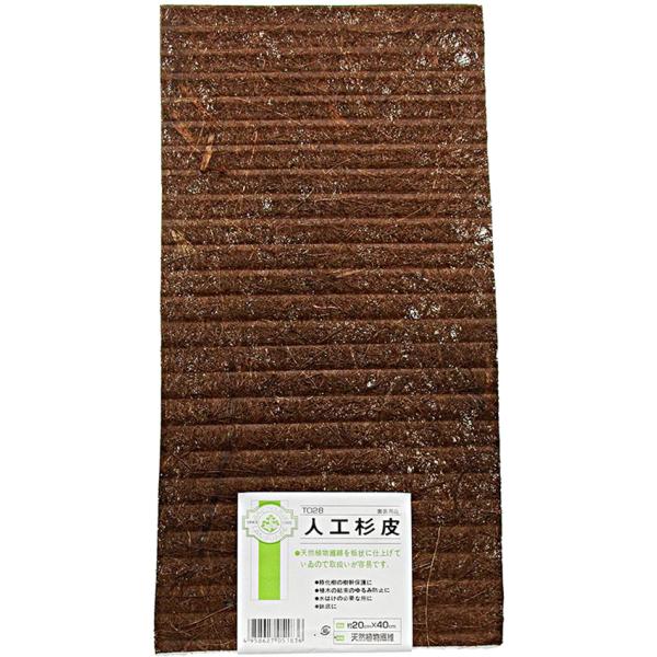 在庫状況：お取り寄せ/お届け：約2週間/◆緑化樹の樹幹保護、植木の結束のゆるみ防止、水はけの必要な場所、鉢底など様々な用途に使える人口杉皮です。◆天然植物繊維を板状に仕上げているので、取扱いが容易です。/[T029カトウ]