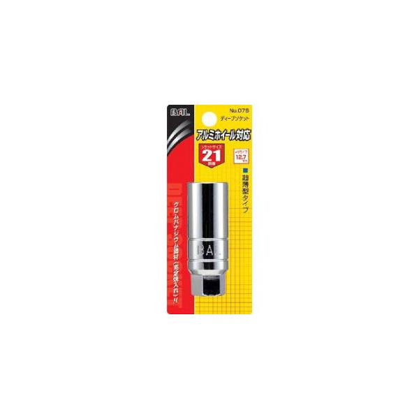 在庫状況：お取り寄せ//◆アルミホイール対応薄型ディープソケット◆フェイスキャッチソケットタイプ◆L型レンチ(21mm)、□12.7mmの工具で使用できます/[76]