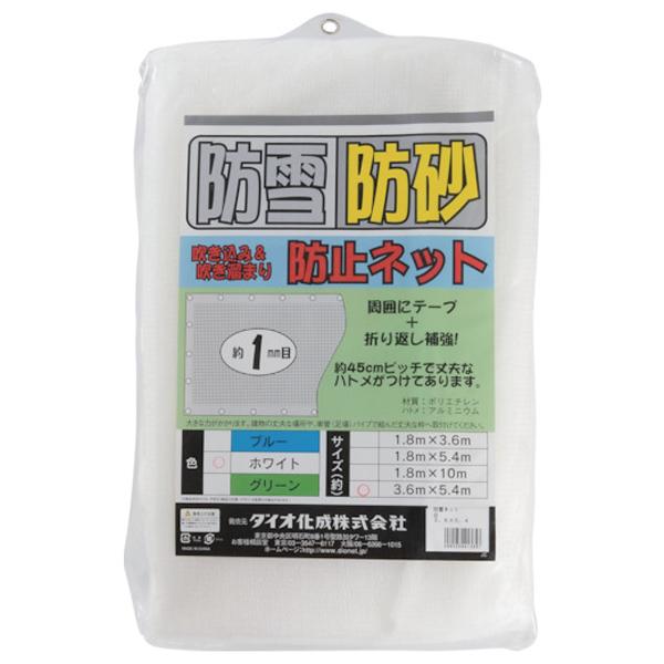 在庫状況：お取り寄せ/取引先在庫あり3日〜5日で出荷/◆降雪地域で住宅周り、カーポートなどでの防雪対策に最適なネットです。◆風に舞う砂ほこりも軽減することができます。◆防雪・防砂ネットとして。/[413657ダイオカセイ]