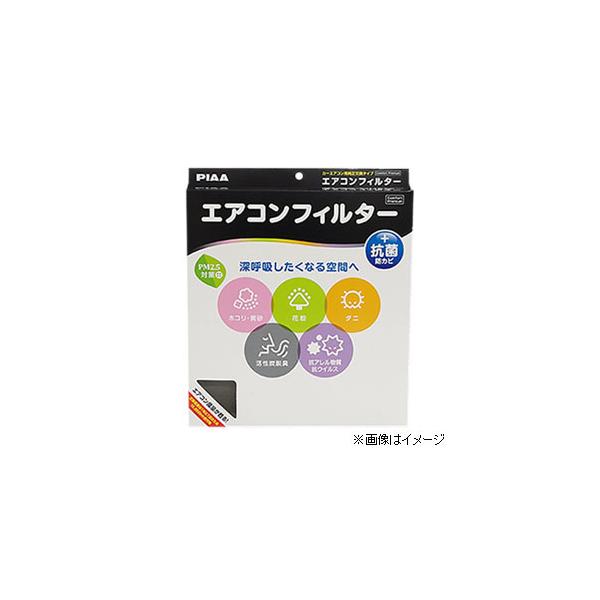 在庫状況：お取り寄せ/※本製品はお取り付けになる車種(型式/年式)の種類により製品の品番が異なります。必ずメーカーホームページでご確認ください。◆ホコリ・黄砂・花粉・ダニを強力にキャッチ◆抗アレル物質・抗ウイルス・脱臭効果で快適◆代表車種：...
