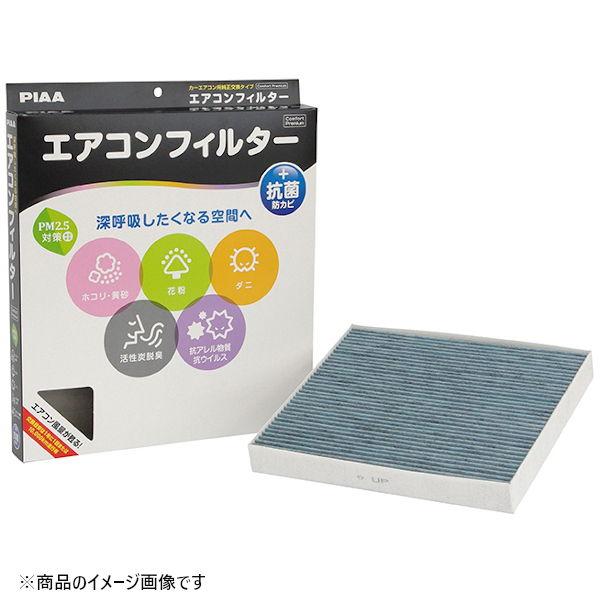 在庫状況：お取り寄せ/◆ホコリ・黄砂・花粉・ダニを強力キャッチ!抗アレル物質・抗ウイルス・脱臭効果で車内を快適/[EVPH6]