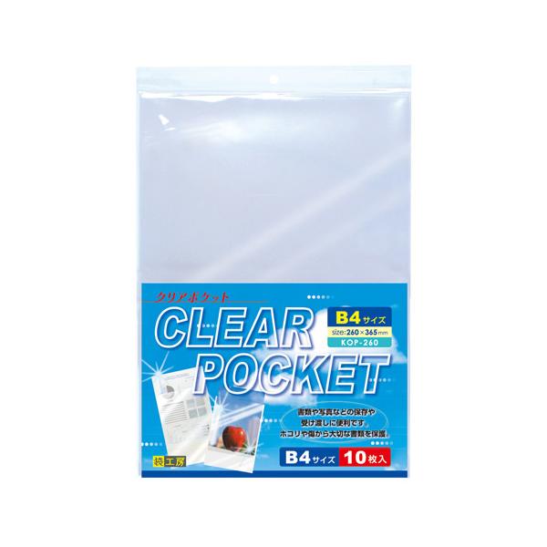在庫状況：お取り寄せ/2011年01月 発売/◆書類や写真などの保存や受け渡しに便利です。◆クリアでありながら、厚手で使い勝手の良い袋です。◆焼却時に有毒ガスが発生しないポリプロピレン製。/[KOP260]