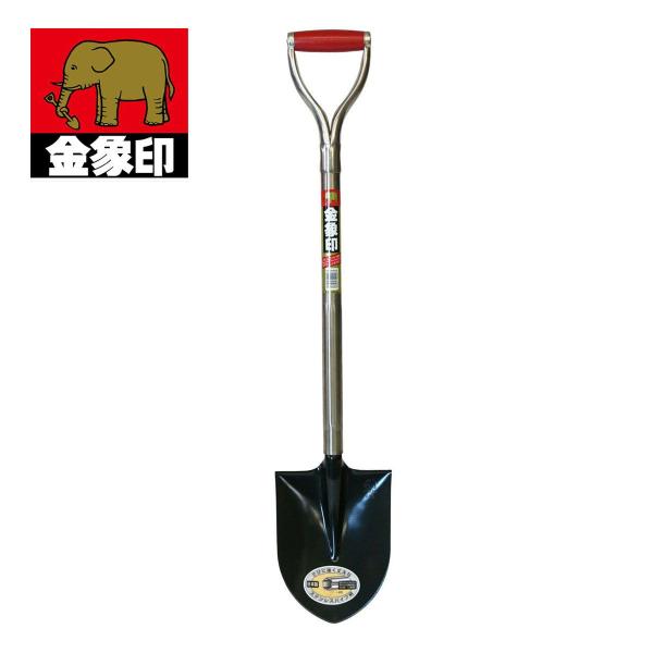 在庫状況：お取り寄せ/3日〜4日で出荷/◆土木(水道、電気、ガス工事)、造園、家庭園芸など幅広く使用でき、軽量コンパクトサイズで狭い場所での掘る・すくう作業に最適です。パイプ柄はサビにくいステンレスパイプを採用。◆頭部(すくい部)はショベル...