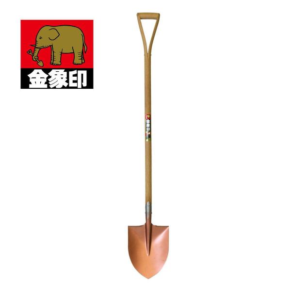 在庫状況：お取り寄せ/7日〜10日で出荷/◆土木、造園、農業、家庭園芸など幅広く使用でき、掘る・すくう作業に最適です。スタンダード品に1200mm柄を取付けたロングタイプ。◆頭部(すくい部)はショベル鋼板S50C相当を使用し、焼入れ(強度が...