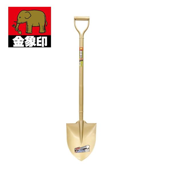 在庫状況：お取り寄せ/7日〜10日で出荷/◆高身長の方や穴掘り作業に最適。◆一般的なサイズより135mmプラス。◆頭部(すくい部)はショベル鋼板S50C相当を使用し、焼入れ(強度が上がる、磨耗に強くなる)・焼戻し(弾力性が上がる)の熱処理を...