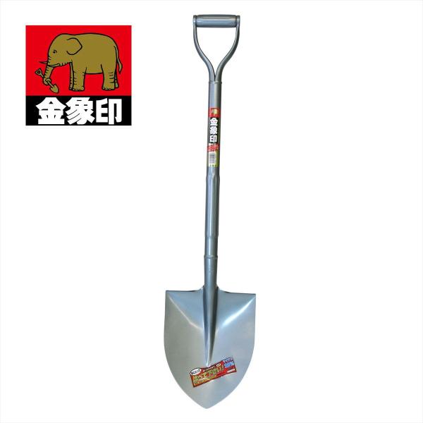 在庫状況：お取り寄せ/3日〜4日で出荷/◆土木、造園、農業、家庭園芸など幅広く使用でき、掘る・すくう作業に最適です。◆金象印パイプ柄ショベル丸形と比較しマイナス25％軽量化を実現(1.8kg→1.35kg)。◆オールスチール製/[497アサカ]