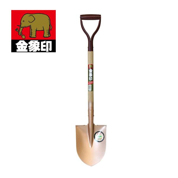 在庫状況：お取り寄せ/7日〜10日で出荷◆土木(水道、電気、ガス工事)、造園、家庭園芸など幅広く使用できます。◆軽量コンパクトサイズで狭い場所での掘る・すくう作業に最適です。◆木柄は使うほど手になじむ厳選された樫材を採用。/[659アサカ]