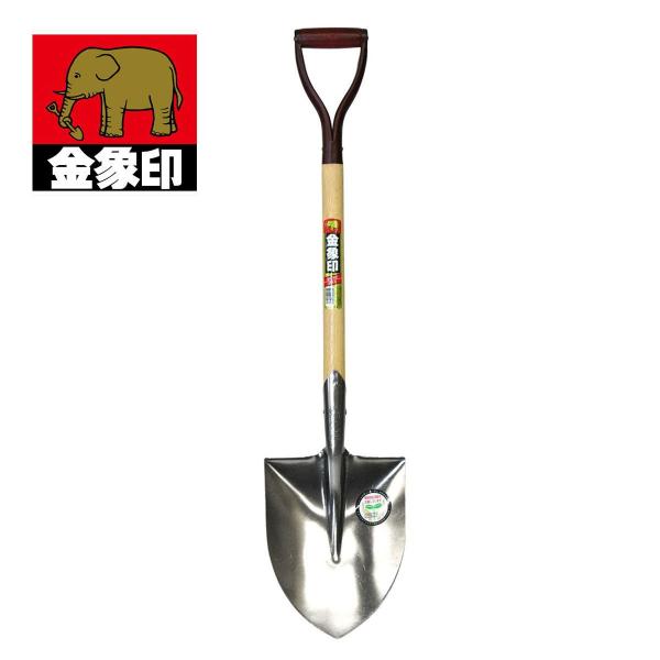 在庫状況：お取り寄せ/3日〜4日で出荷/◆頭部は焼き入れ・焼き戻しの熱処理をしています。◆頭部は磨き仕上げで土離れが良いです。/[000802アサカ]