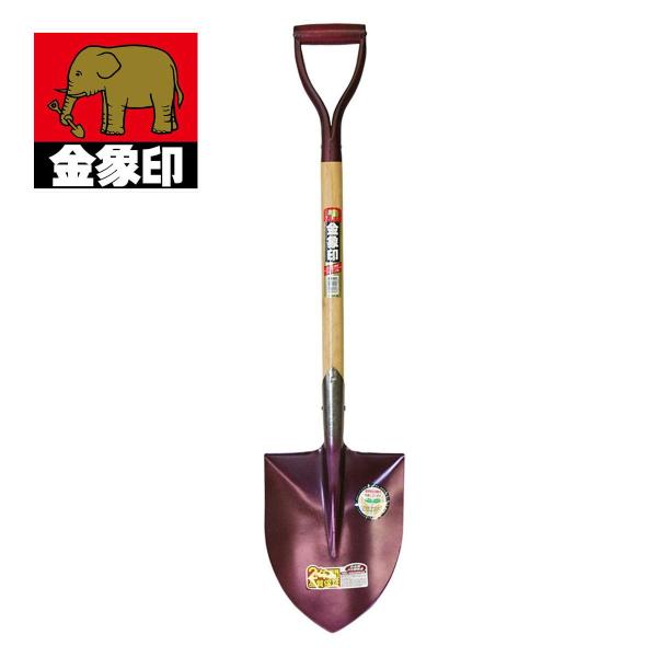 在庫状況：お取り寄せ/3日〜4日で出荷/◆頭部(すくい部)を磨き仕上げすることにより土離れが良い。◆土木、造園、農業、家庭菜園など幅広く使えるスタンダード品。◆すくい部はショベル鋼板S50C相当を使用し、焼入れ・焼戻しの熱処理を行っています...