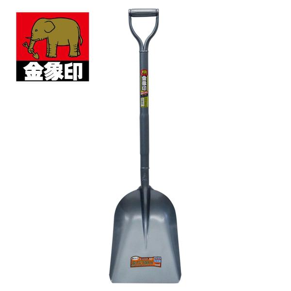 在庫状況：お取り寄せ/3日〜4日で出荷/◆金象印のスチールスコップを肉薄化し、金象パイプスコップ#2から軽量化。◆パイプ柄の持ち手部分を筋付け形状にすることで、すべり止め機能とフィット感が得られ、握り部は握り易いタイコ型グリップを採用。◆土...