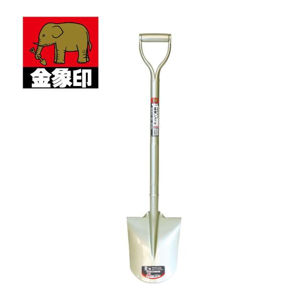 在庫状況：お取り寄せ/7日〜10日で出荷/◆菜園の根切り・掘り返し・土すくいにオールスチール製。◆長年のノウハウで培った熱処理技術により安定した品質を実現。◆すくい部はショベル鋼板S50C相当を使用し、焼入れ・焼戻しの熱処理を行っています。...