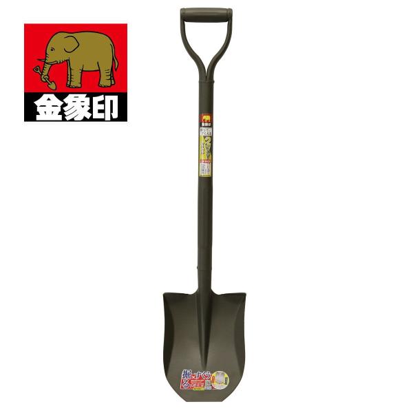 在庫状況：お取り寄せ/3日〜4日で出荷/◆家庭園芸・災害復興用に。◆頭部は熱処理により耐久性・耐摩耗性に優れる。◆丸型ショベルの土刺さりがよい、角型ショベルの土をすくうという二つの特徴を持つ。/[4358アサカ]