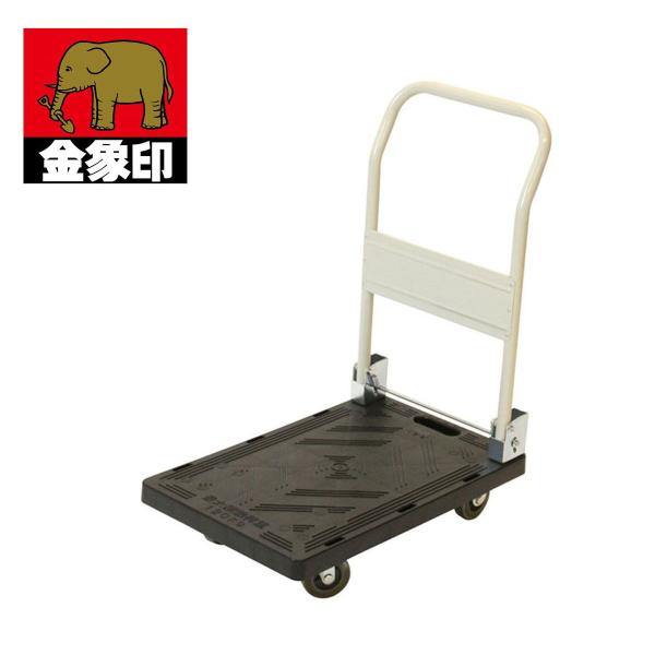 在庫状況：お取り寄せ/7日〜10日で出荷/◆環境対策商品走行時のキャスター部からの耳ざわりな金属音をカットした低騒音樹脂台車積載荷重120kg。◆タイヤの車軸部および前輪の回転部にラジアルベアリングを内蔵することにより走行騒音を低減していま...