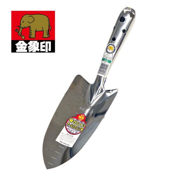 在庫状況：お取り寄せ/7日〜10日で出荷◆オールステンレス製の球根植え付け作業用スコップ。◆握り部裏面は補強板入りで丈夫な仕上です。◆球根の植え付け深さを計測出来る目盛り付。/[191142アサカ]