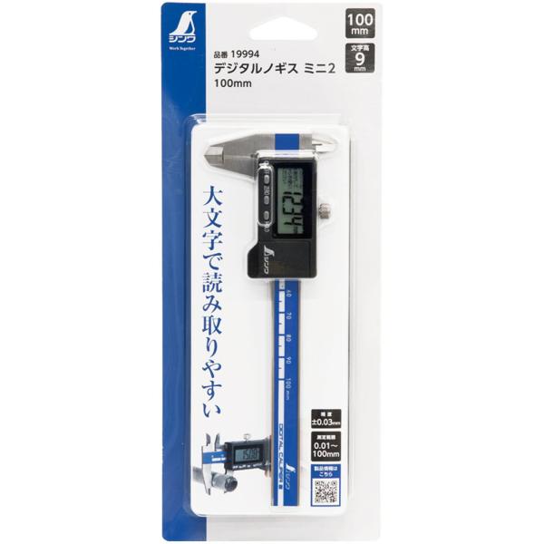 在庫状況：お取り寄せ/お届け：1〜2週間◆100mmサイズ液晶文字高9mmの大きな数字で読み取りやすい。/[19994シンワ]