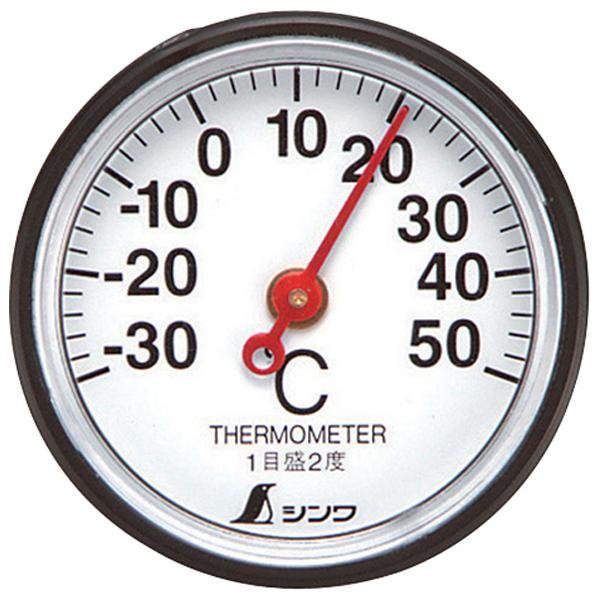 在庫状況：お取り寄せ/お届け：約2週間/◆軽量タイプの丸型温度計です。◆読み取りやすい目盛数字を採用しました。◆両面テープが付いているので、色々な所に貼り付けて使用できます。/[72675シンワ]