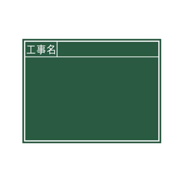 在庫状況：お取り寄せ/お届け：約1週間/◆現場写真が撮りやすく、鮮明な読み取りが可能です。◆書きやすい暗線入りです。◆黒板消しとチョーク3本が付属しています。/[76956シンワ]