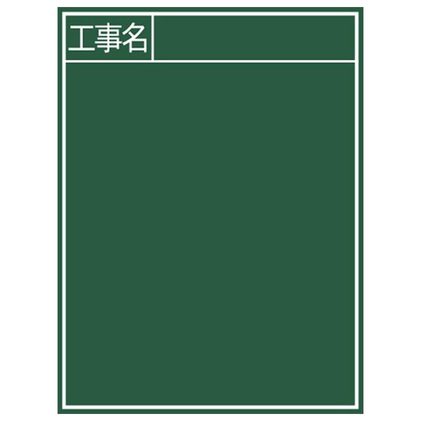 在庫状況：お取り寄せ/お届け：約1週間/◆現場写真が撮りやすく、鮮明な読み取りが可能です。◆書きやすい暗線入りです。◆黒板消しとチョーク3本が付属しています。/[77057シンワ]