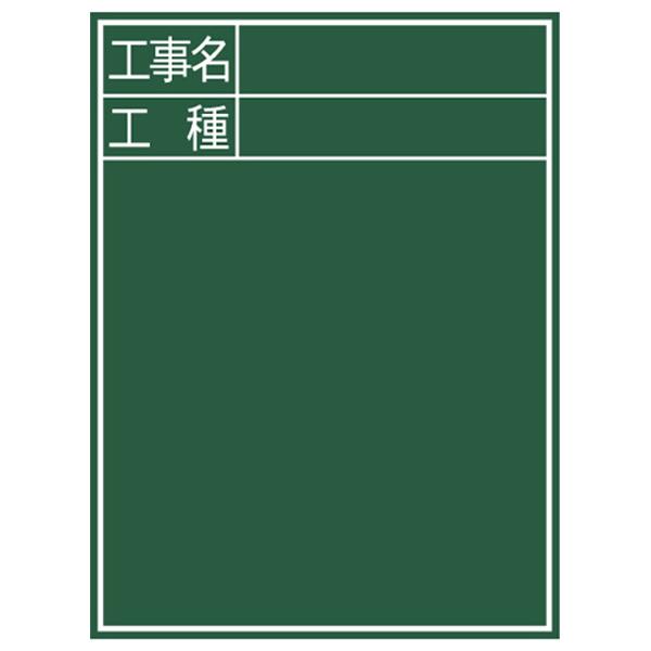 在庫状況：お取り寄せ/お届け：約1週間/◆現場写真が撮りやすく、鮮明な読み取りが可能です。◆書きやすい暗線入りです。◆黒板消しとチョーク3本が付属しています。/[77058シンワ]