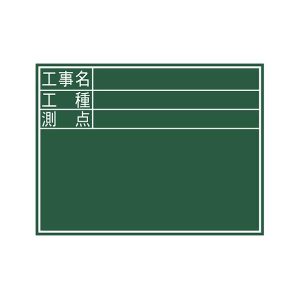 在庫状況：お取り寄せ/お届け：約1週間/◆現場写真が撮りやすく、鮮明な読み取りが可能です。◆書きやすい暗線入りです。◆黒板消しとチョーク3本が付属しています。/[77059シンワ]